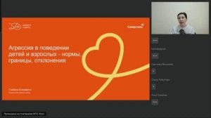 Агрессия в поведении детей и взрослых - нормы границы отклонения (Глибина Елизавета)