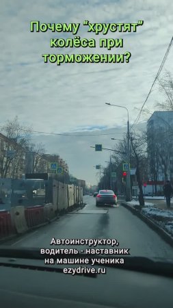Почему хрустят колёса при торможении