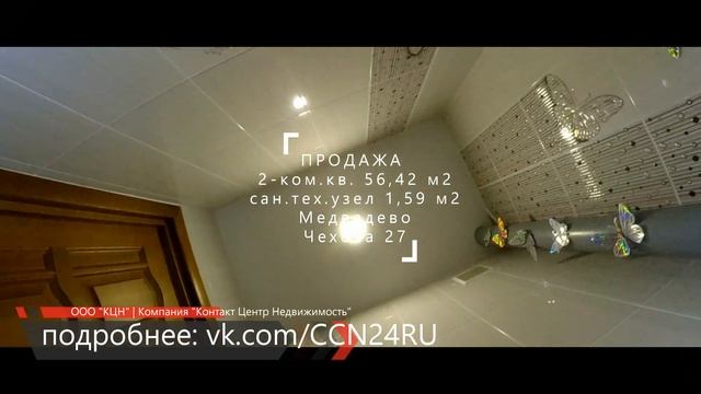 ПРОМО видео #2_ком_кв. #Чехова_27 | #Медведево | #Йошкар_Ола