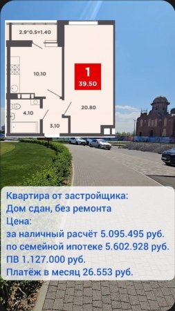 Квартира в Краснодаре от застройщика