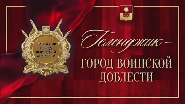 Фестиваль «Генетической доблести код»