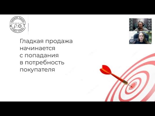 "2" этап продаж ч.1