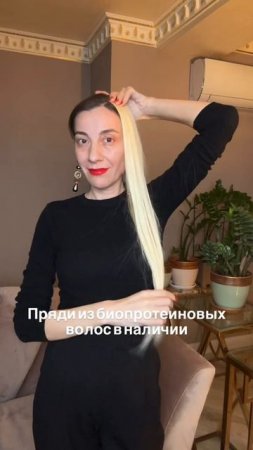 Набор для самонаращивания волос. Биоленты.