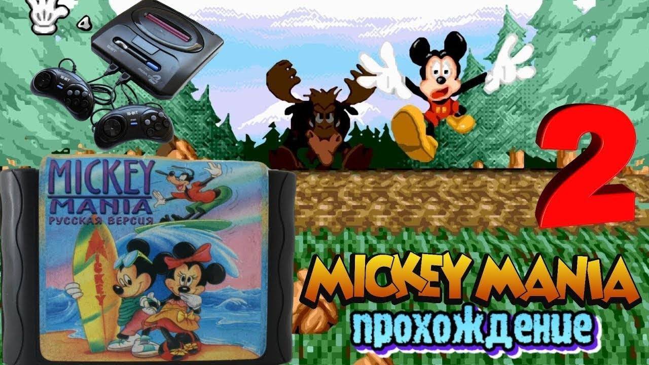 Mickey Mania ● Sega ● Прохождение ч.2 _ Белка и Monster