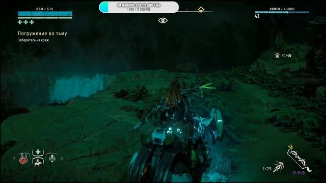 Horizon Zero Dawn The Frozen Wilds - В поисках матери! Ещё больше вопросов. #16