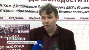Про футбол и приморскую журналистику. Во Владивостоке презентовали уникальную книгу