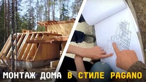 Монтаж дома из CLT плит от компании Промтрослйес