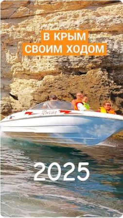 Крыму - да! 🚀🚗💨 | Автопутешествие своими силами