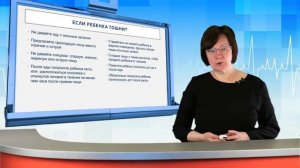 Проблемы и осложнения при проведении энтерального питания маленькому онкологическому пациенту