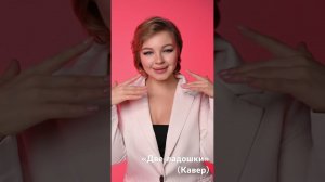 #cover #voice #top #newmusic #котова #голос #факторбай #90s #singing #singer #звезда #перепела #хит