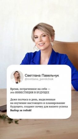 Как не забывать про себя в суете дел?