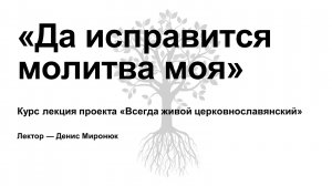 Комментарий к богослужебным текстам Входа Господня в Иерусалим