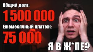 Миллионы долгов по кредиткам. Как можно заработать с таким долгом?