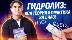 Самые легкие баллы в расчетных задачах ЕГЭ по химии | Задания 23, 26, 27 I Умскул