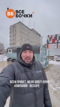 Легендарная баня-бочка квадро в красивом цвете