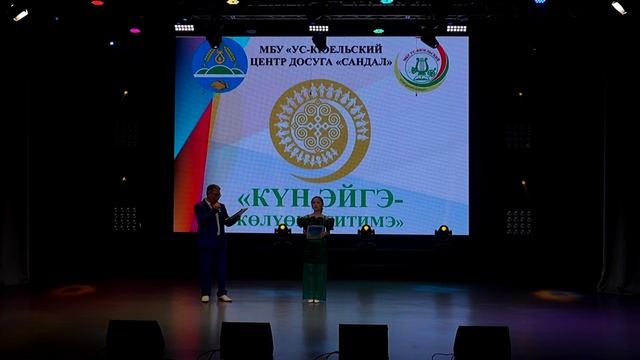 Күн эйгэ культура күрэҕэ 2025с 2часть .