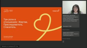 Три роли в отношениях: Жертва, Преследователь, Спасатель (Кряжева Екатерина)