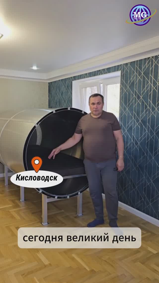 Зеркала MG & Зеркала Козырева в Кисловодске