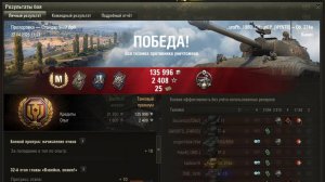 ПРОХОРОВКА МАСТЕР на Об. 274а ОПЫТ: 1459 СУММАРНЫЙ УРОН: 6716 ШАНС на ПОБЕДУ - 30%