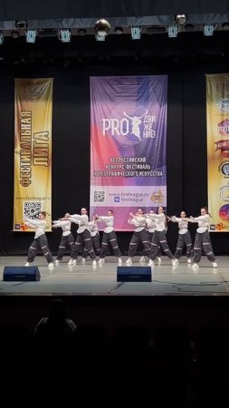 ТГУ Клип: X Всероссийский конкурс-фестиваль хореографического искусства «PROдвижение»
