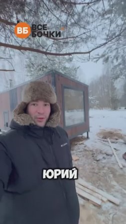 Вы первые кто увидит каркасную баню от ВсеБочки.ру