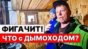 Пока мы ПАРИМСЯ в бане, ТЕМПЕРАТУРА ШАРАШИТ!
