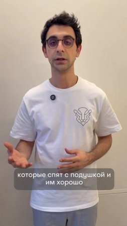 Можно ли спать без подушки