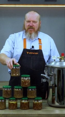 Как понять, что тушёнка готова?