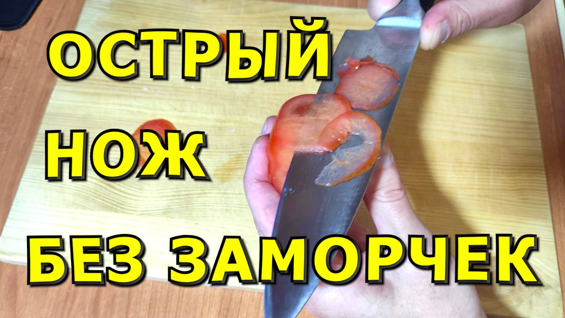 🍀🔥РАЗГОВОРЫ PRO🔥🍀Лёгкий способ наточить ножи🍀15 секунд - любой справиться🍀