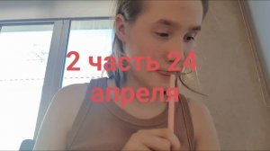 Пишитесь, пожалуйста.