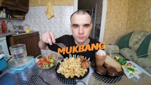 МУКБАНГ МАКАРОНЫ / КУРИЦА ЖАРЕНАЯ / САЛАТ / МОРОЖЕНОЕ И ПЕЧЕНЬЕ / EATING MUKBANG ASMR АСМР