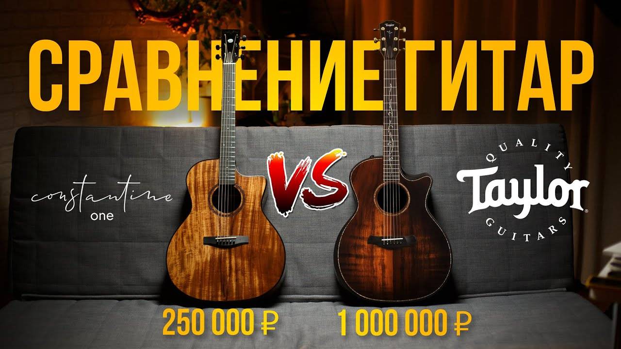 Сделал гитару полностью из КОА. Сравнение с Taylor K24ce Builder s Edition.
