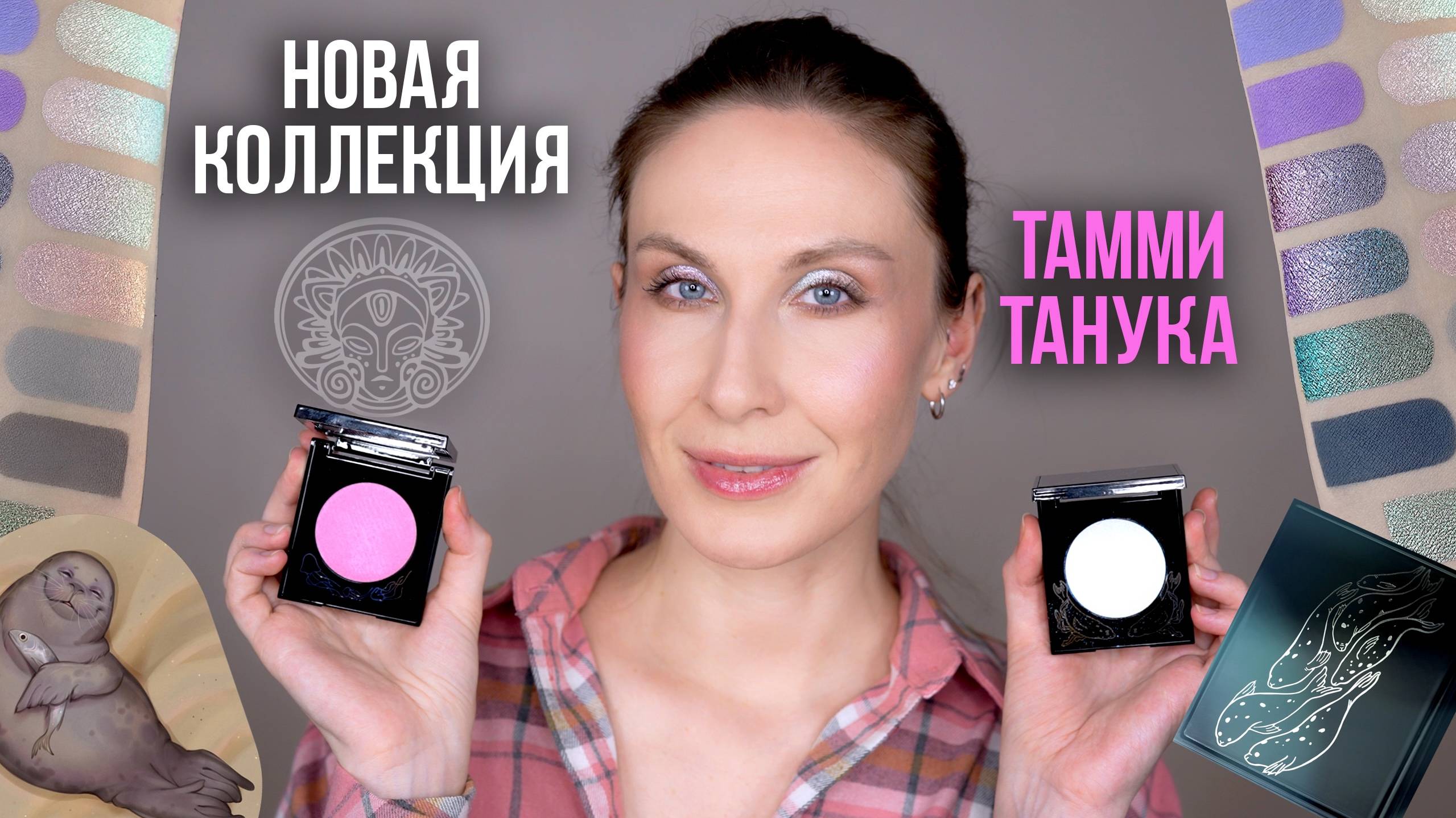 Новинки Тамми Танука. Макияжи с лучшими оттенками. Мои ТОП-3 фаворита.