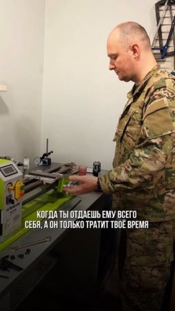 Когда тратишь все свои нервы и ресурсы, а он этого не ценит