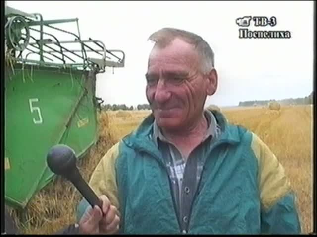 Уборочные работы Хлебороб 2006г