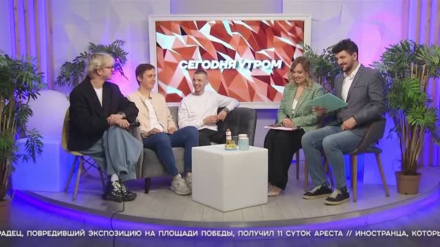 СЕГОДНЯ УТРОМ #7323, 23 апреля 2025