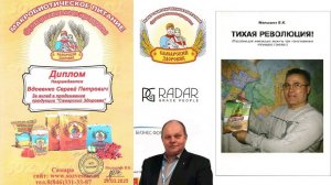 Тихая революция. Книга академика Малышева В. К.. Диета №7. Рецепты тибетских монахов