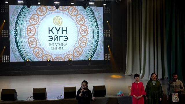 Күн эйгэ культура күрэҕэ 2025с 4часть .