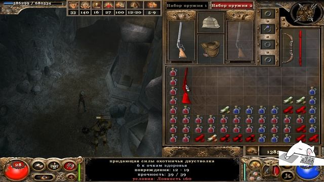 The Chosen Well of Souls | 3