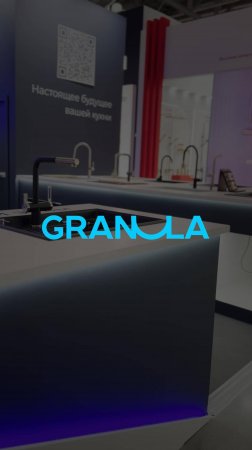 GRANULA на MosBuild 2025