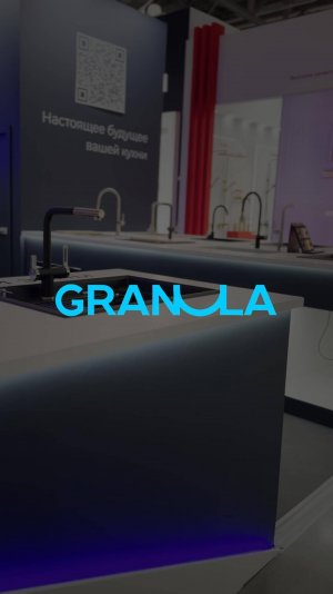 GRANULA на MosBuild 2025