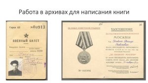 Пищугин А М  Грантовая деятельность именных библиотек