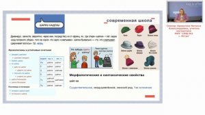 Авторская методика проведения уроков в начальной школе Праздник каждый день