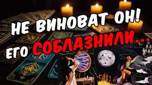 Что он действительно думает о тебе Что он понял Его мысли 🧡 таро расклад ♥️ онлайн гадание