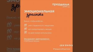 Готов ли ребенок к школе?