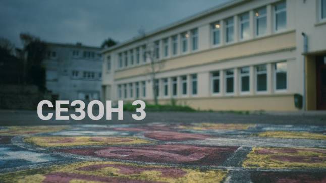 Сериал Багровые реки / Les rivières pourpres  Сезон 3 серия 1