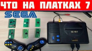 ЧТО НА ПЛАТКАХ СЕГА 16бит ► Показываю ЛУЧШИЕ игры на SEGA 16bit