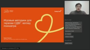 Игровые методики для терапии СДВГ: взгляд психиатра (Морозов Вадим)