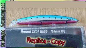 Копия - IMA Hound Glide 125F - воблер миноу с Алиэкспресс - который ловит щуку #lure