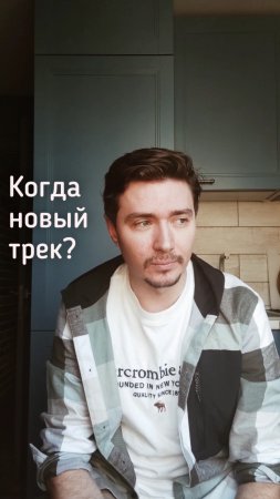 СКОРО новый трек Громолосей⚡️